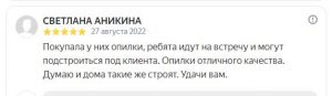 Купить древесную стружку в брикетах (мешках) по 20 кг: сухая с доставкой